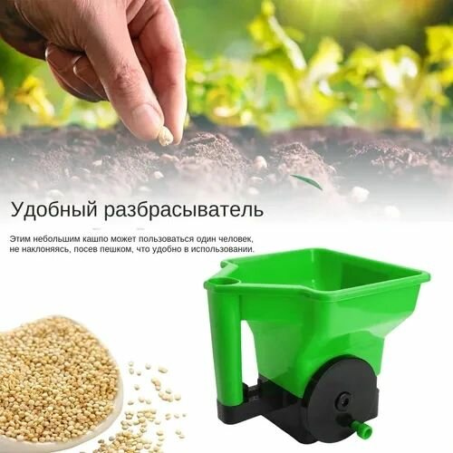 Разбрасыватель/Сеялка