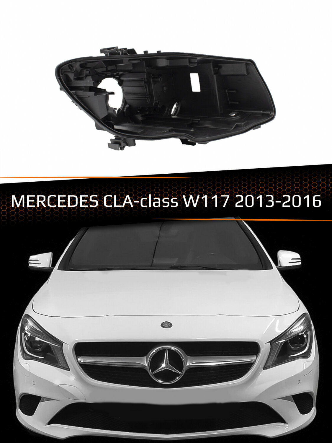 Корпус фары MERCEDES CLA-class W117 XENON (2013-2016) дорестайлинг (правый)