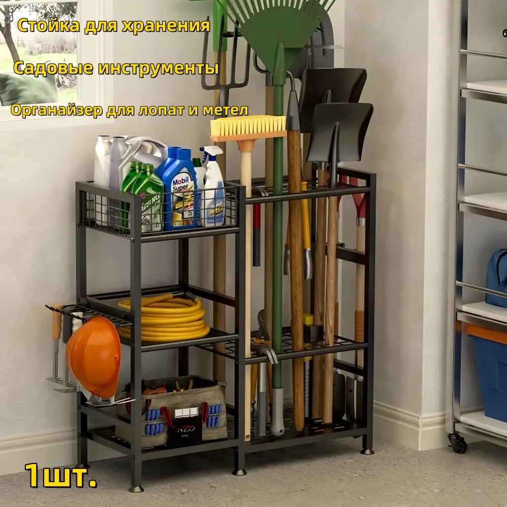 Держатель садового инструмента для лопат и метел, 1шт, черный, из углеродистой стали, для хранения