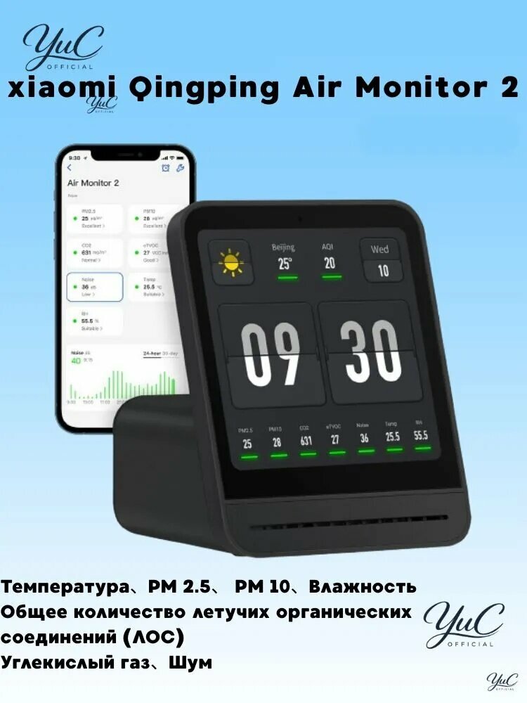 Qingping CGS 2 Прибор мониторинга воздуха 7 показателей Wi-Fi 4 дюймовый экран для дома/офиса