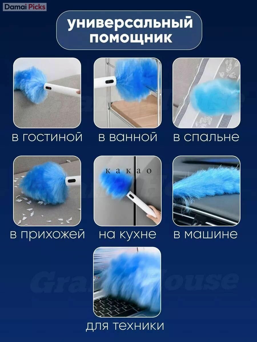 Пипидастр, 1 шт — фото 1