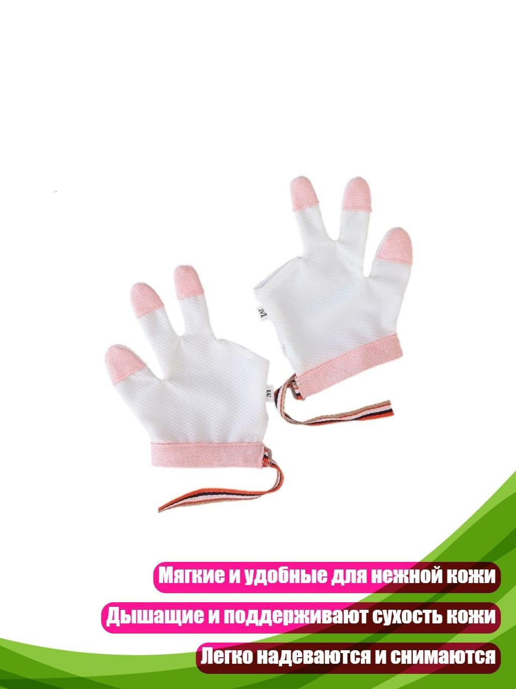Защитные перчатки-митенки для младенцев, 3 пальца Белый - 3 пальца розового цвета