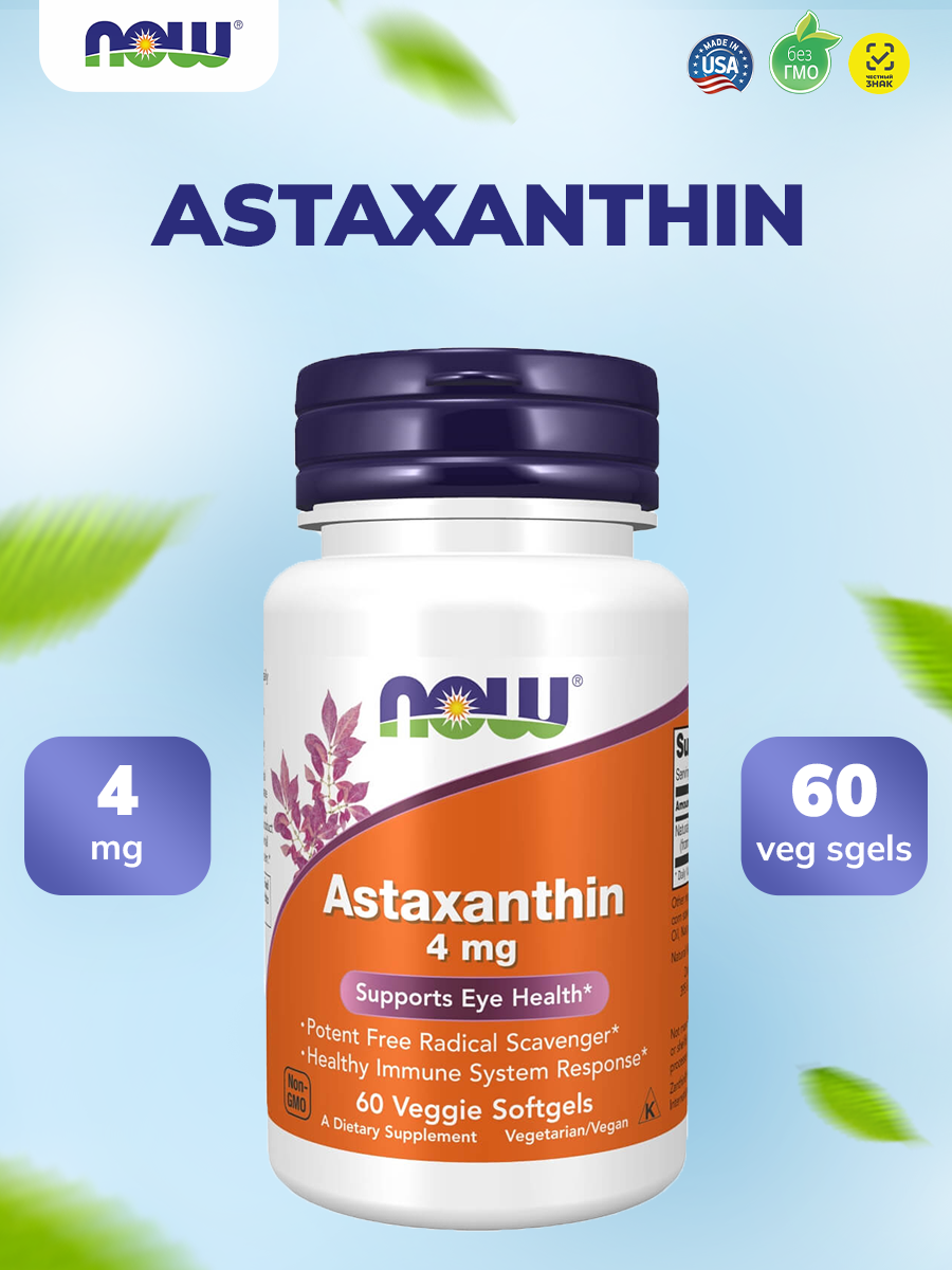 Now Foods Астаксантин 4 мг 60 веганских капсул, Astaxanthin 4 mg 60 veg softgels
