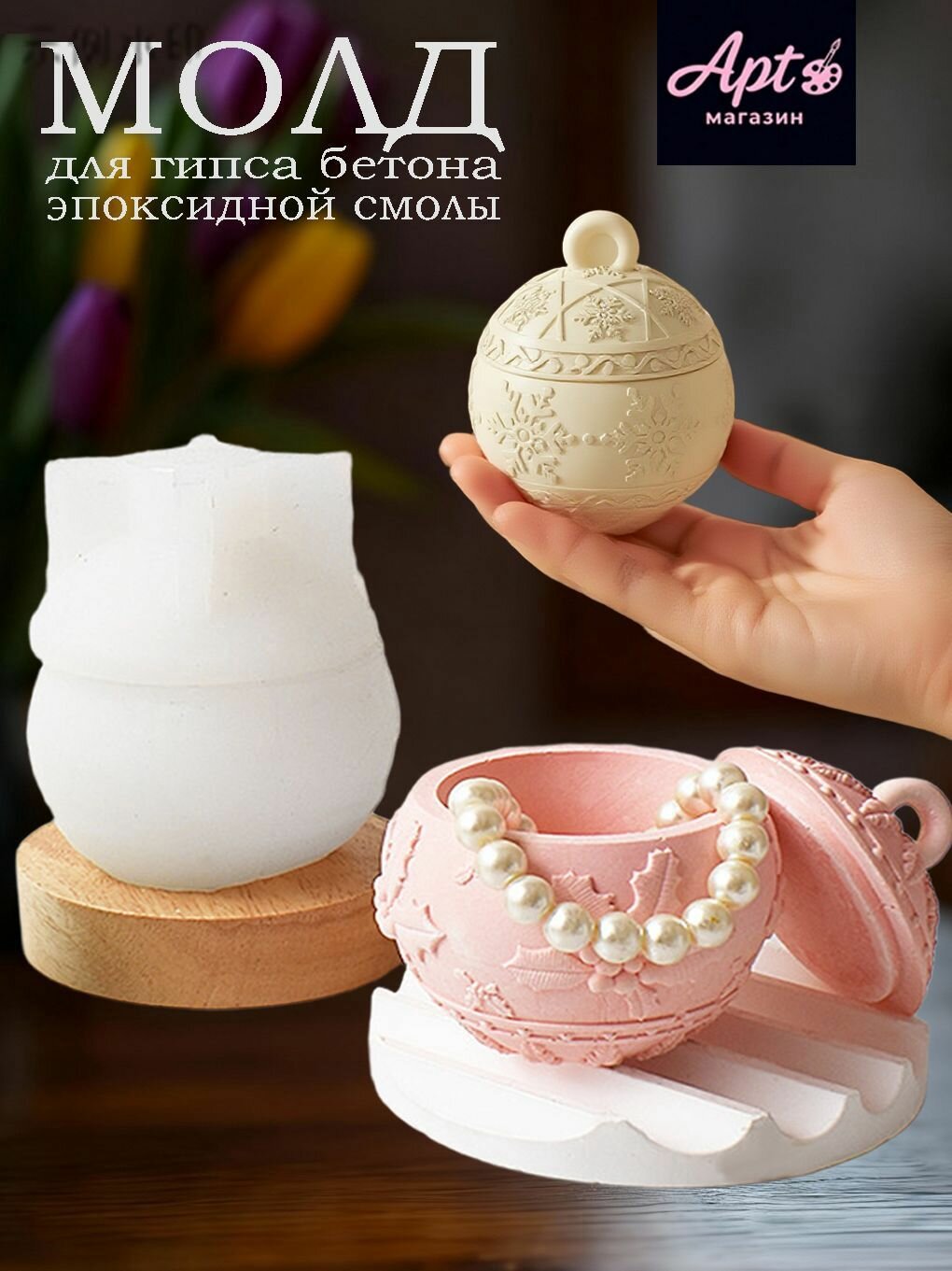 Mолд для гипса/свеча/мыла/саше/заливки эпоксидной смолой, Многоразовый, Рождество новогодний