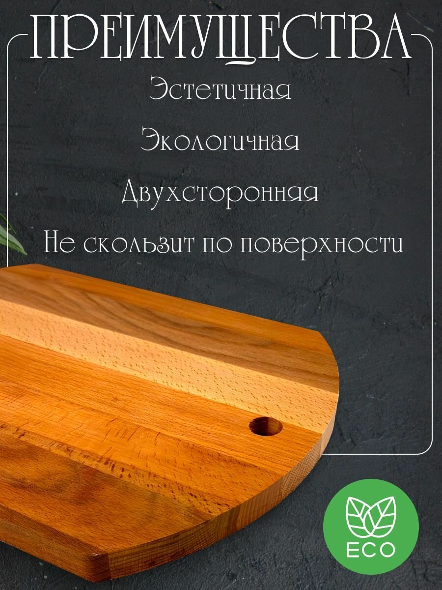 Доска разделочная — фото 1