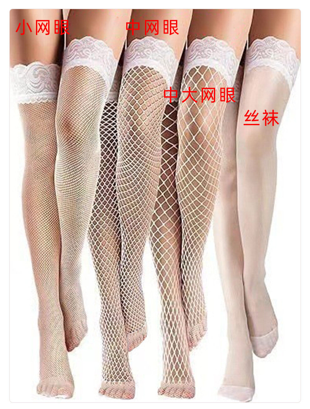 Чулки из сетки большого размера, силиконовые носки выше колена, тонкие, весенне-летний стиль, очень большой размер, сексуальные чулки из средней-крупной сетки, чулки из тонкой сетки.