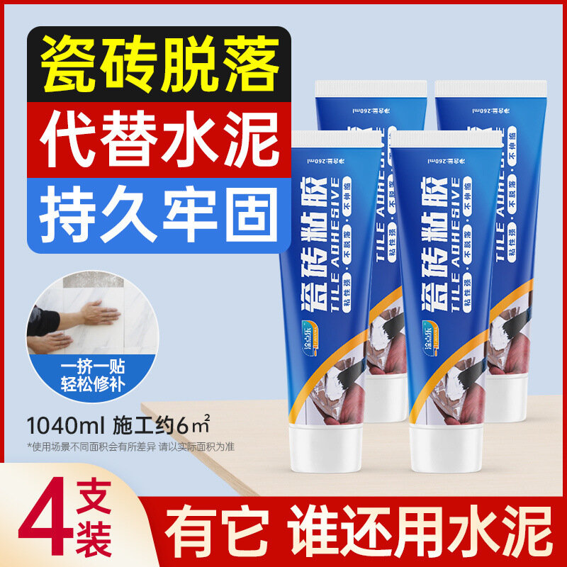 Клей для плитки, средство для ремонта плитки, средство для ремонта и восстановления налипания настенной и напольной плитки, специальный клей для склеивания плитки.