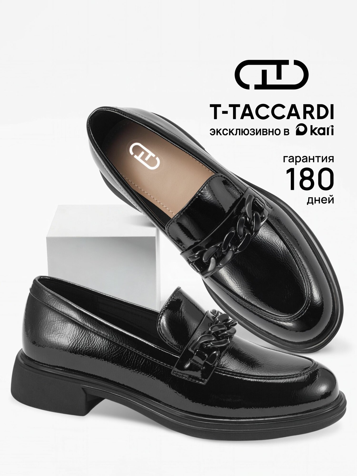 Лоферы Зима 2026