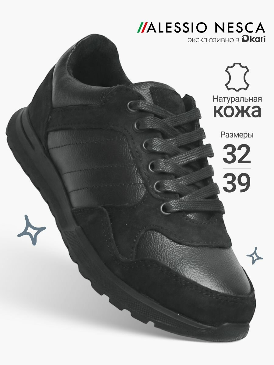 Кроссовки Школа 2025