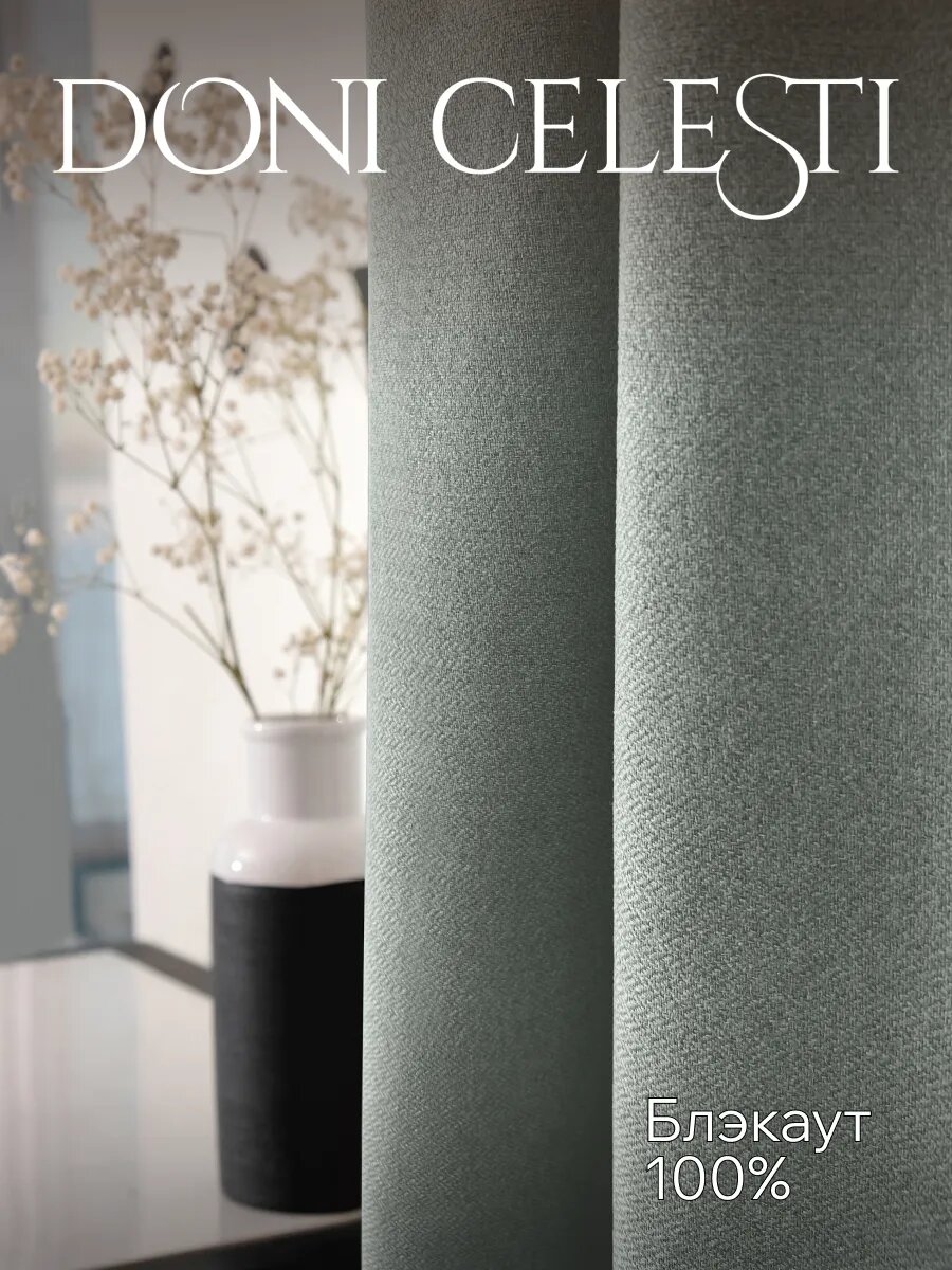 Шторы блэкаут 100% в спальню для гостиной 200х270 см 2 шт.