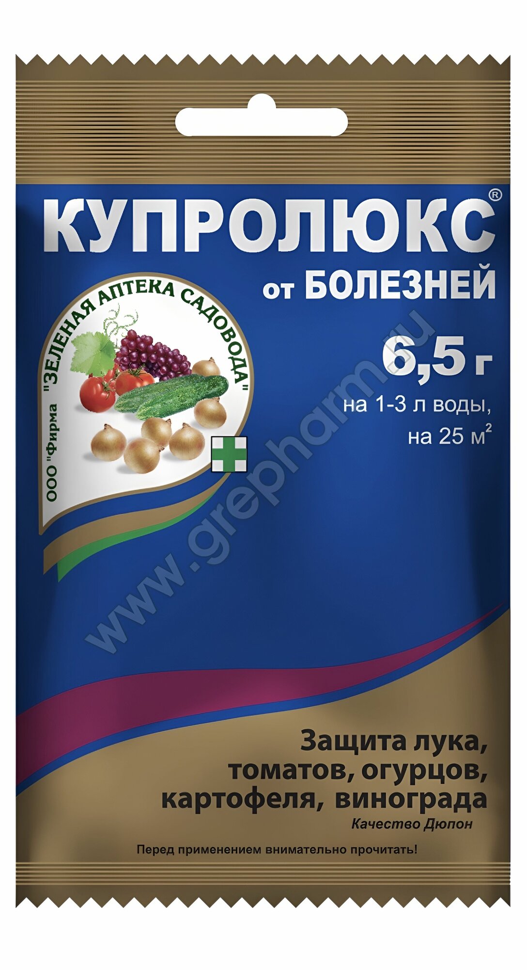 Пестицид Купролюкс, СП (689,5 г/кг хлорокиси меди + 42 г/кг цимоксанила)