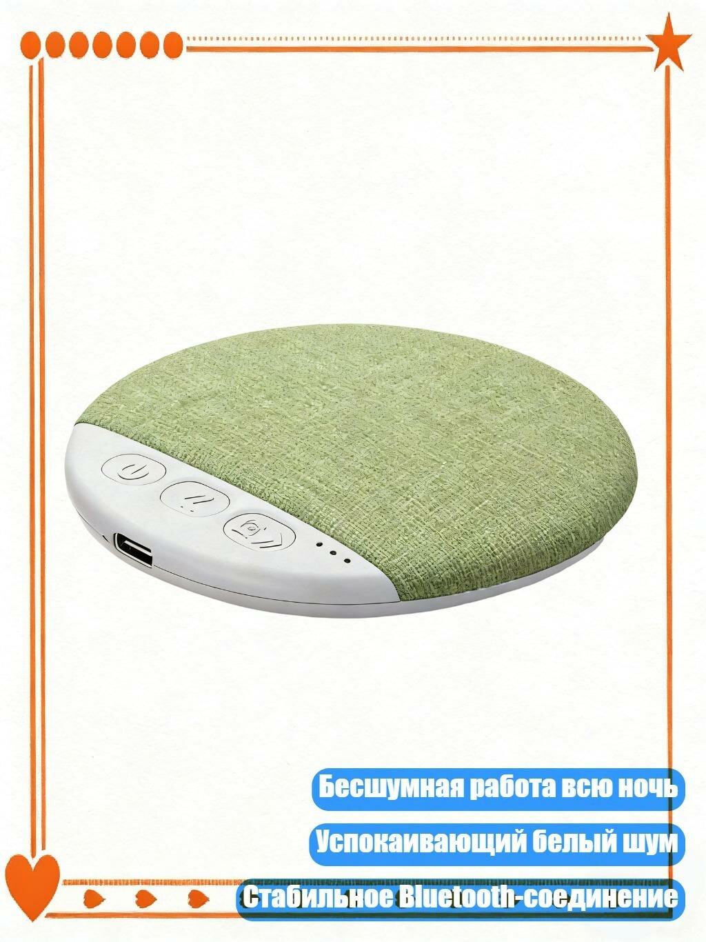 Портативная Bluetooth-колонка для сна и медитации, Зеленый