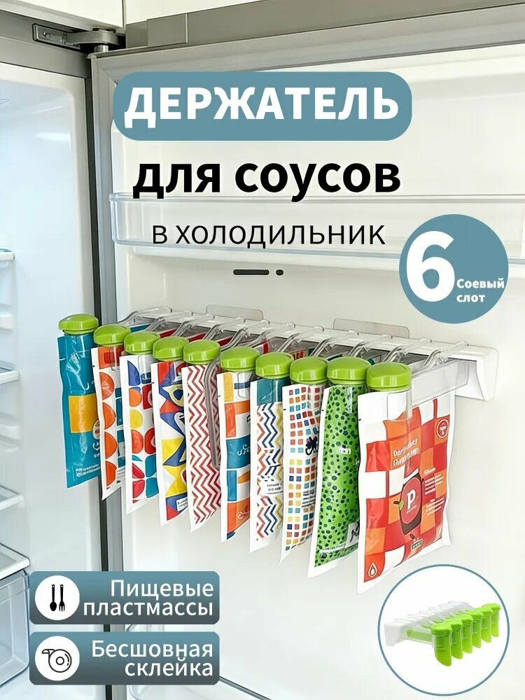 Органайзер для холодильника "органайзер для холодильника", 19 см, 1 шт