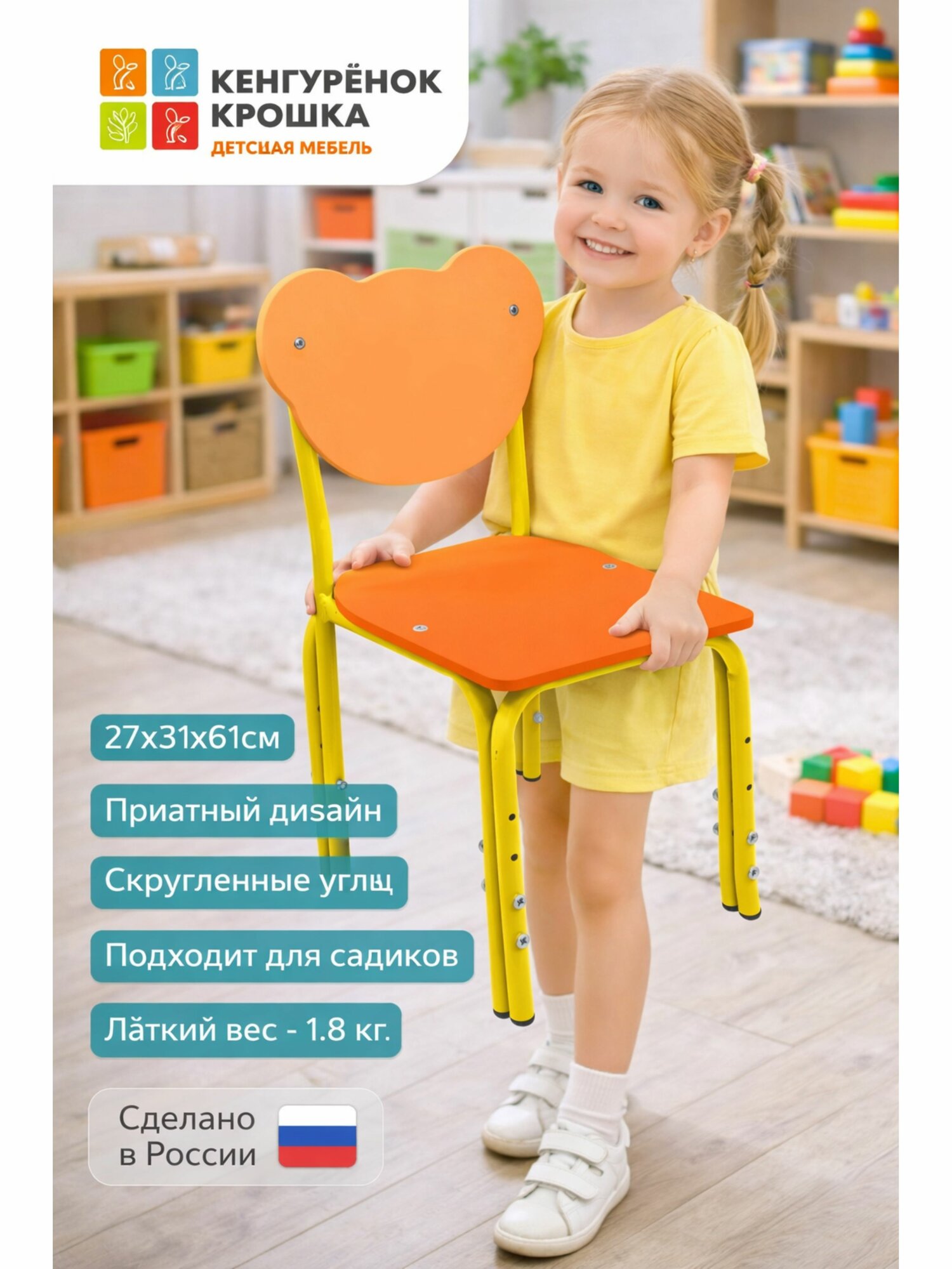 Стульчик детский растущий; Стандарт Оранжевый, Желтый