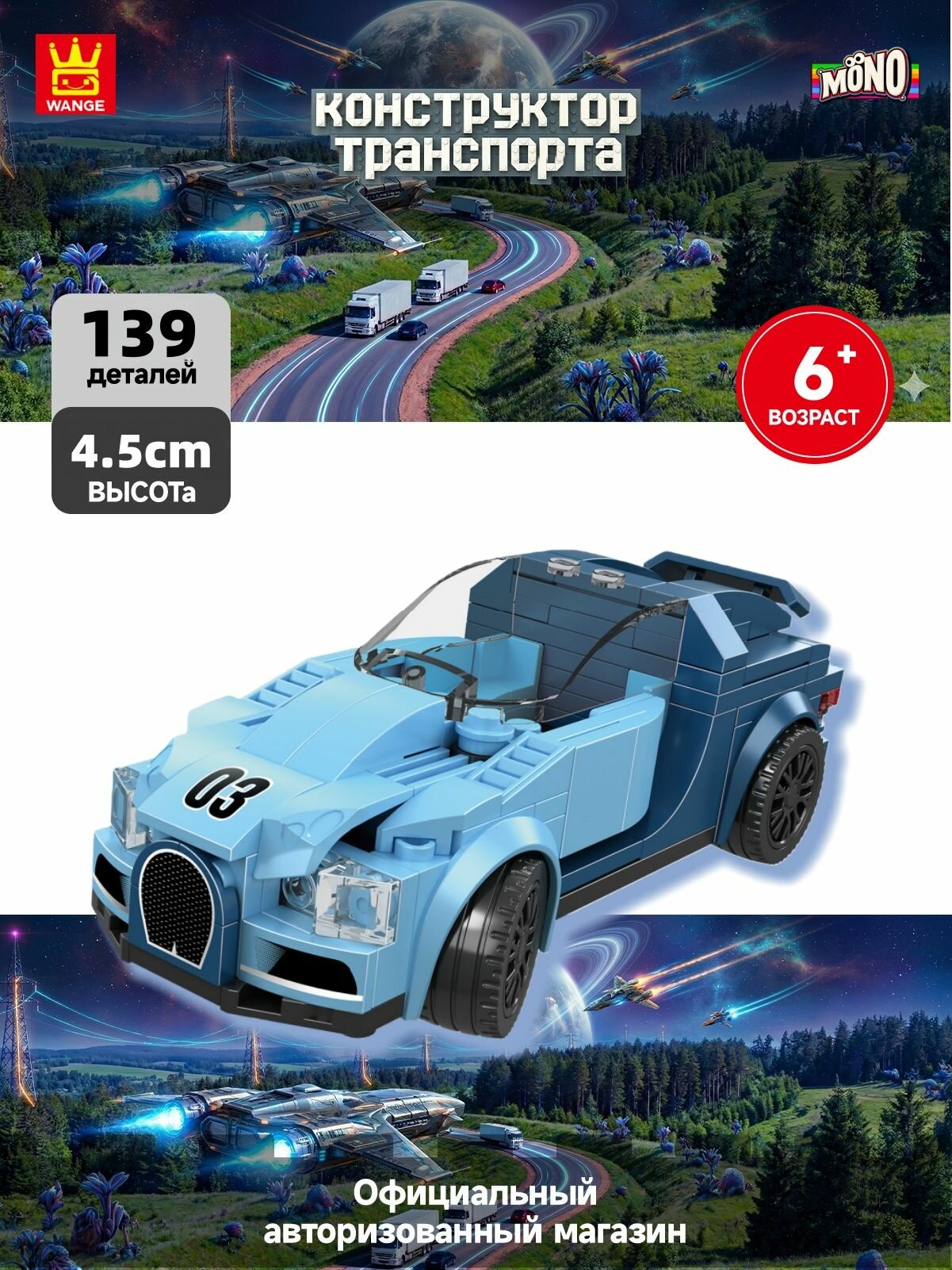 Серия Спортивные автомобили , конструктор Суперкар-73 , подарок для детей