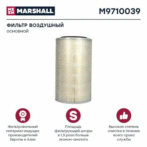 Фильтр воздушный, основной для KAMAZ 4308