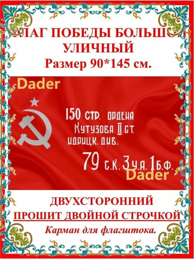 Флаг-GM-lb-PTY260108