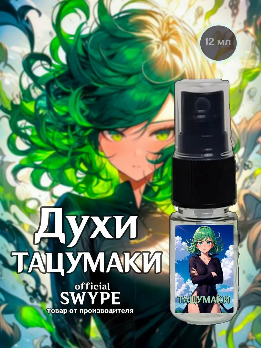 Духи Тацумаки аниме Ванпачмен