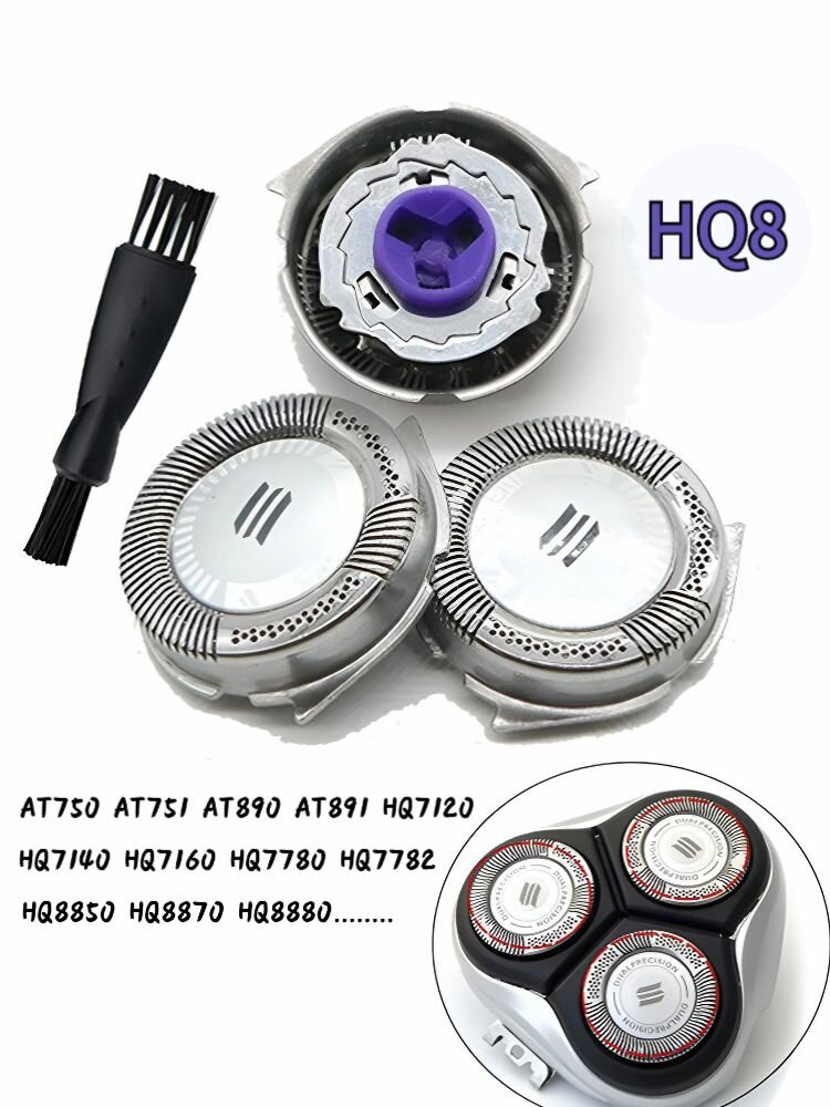 Сменные ножи-лезвия HQ8 для бритвенных головок серии бритв AT750 AT751 AT890 AT891 HQ7120 HQ7100 HQ7140 HQ8830 HQ8850