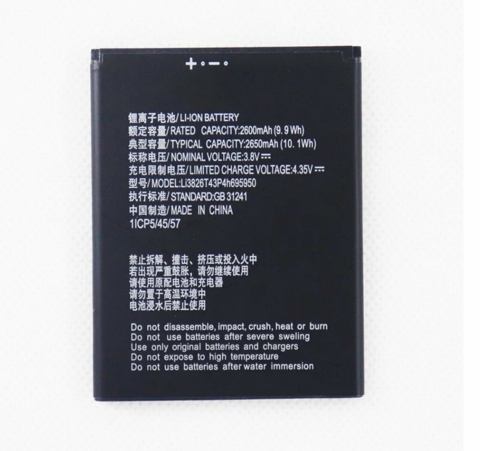 Аккумуляторная батарея MyPads 2650mAh Li-ion для ZTE Blade A5 (2020)