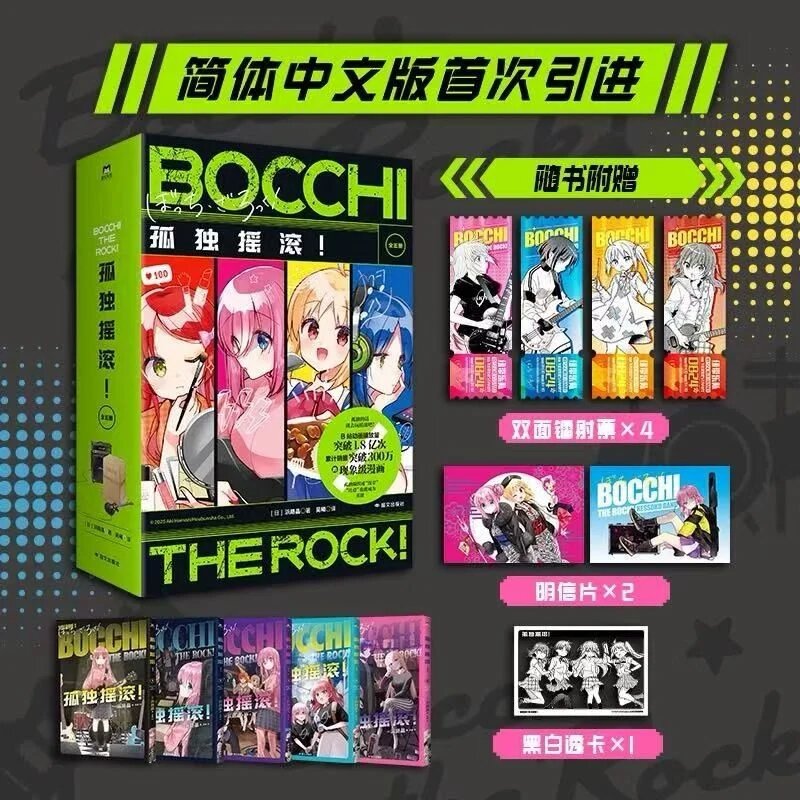 Новое аниме Lonely Rock 1-5 томов японская горячая кровь молодежная манга гитара девушка Гото Ичиро рок-группа манга книга китайская