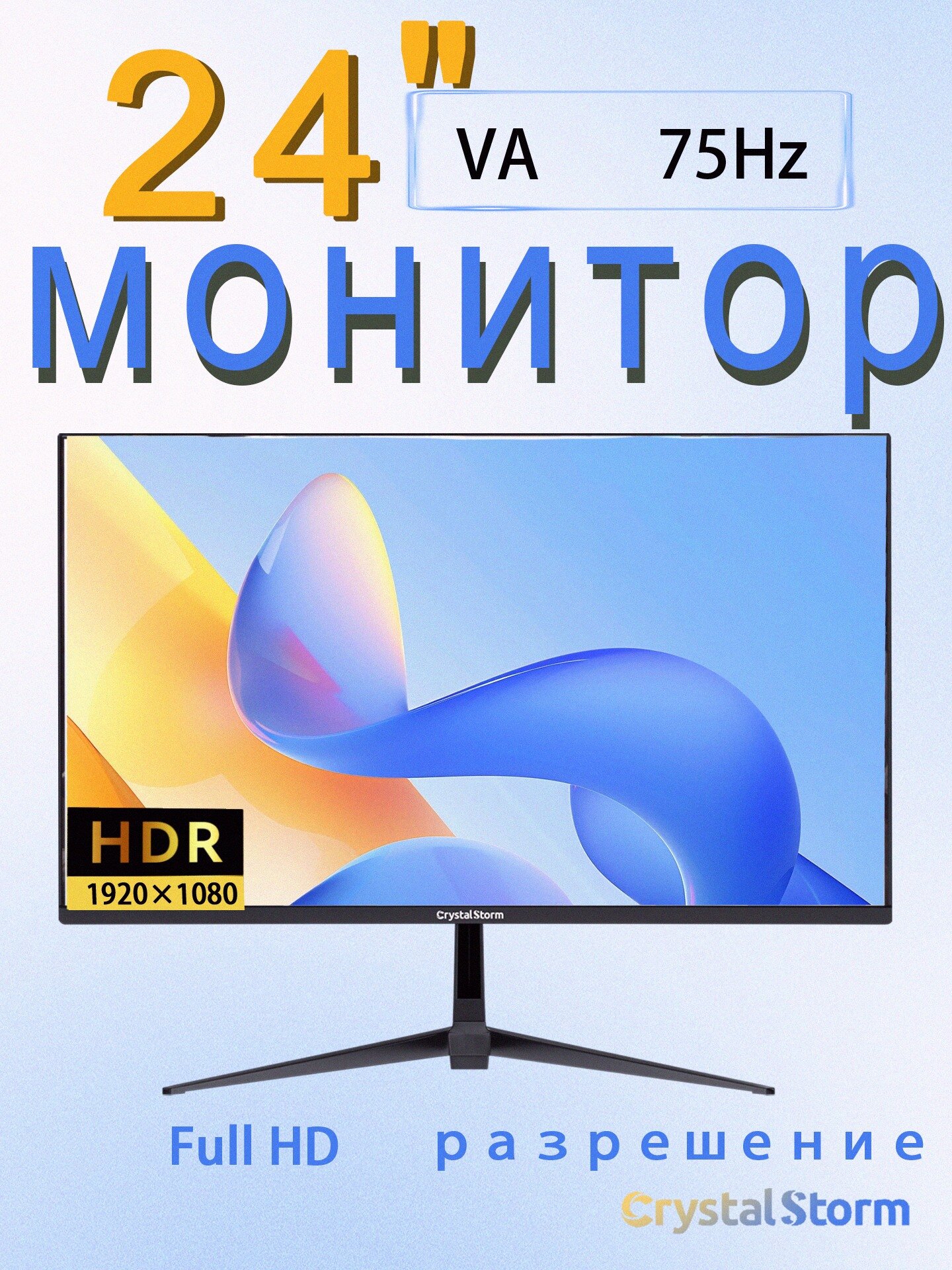 CrystalStorm 24" Монитор 1920x1080 75 Гц, VA, Чёрный игровой, для компьютера