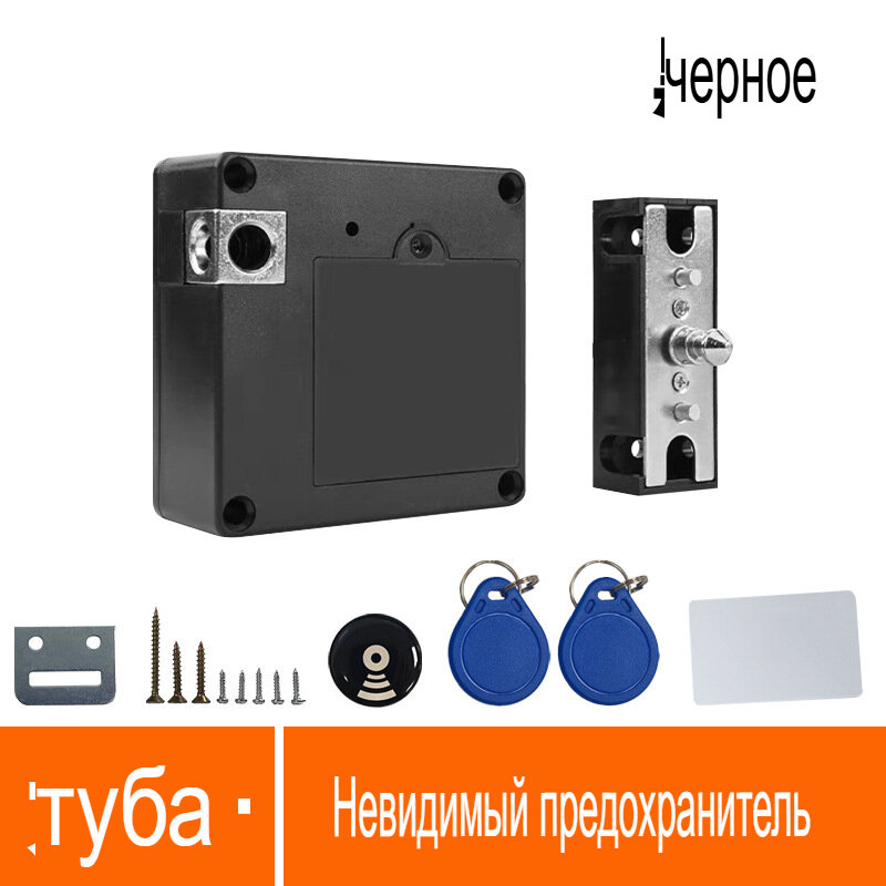 Замок электронный без ключа умный электрозамок, скрытый, для шкафчика невидимый для мебели - Большой - черный
