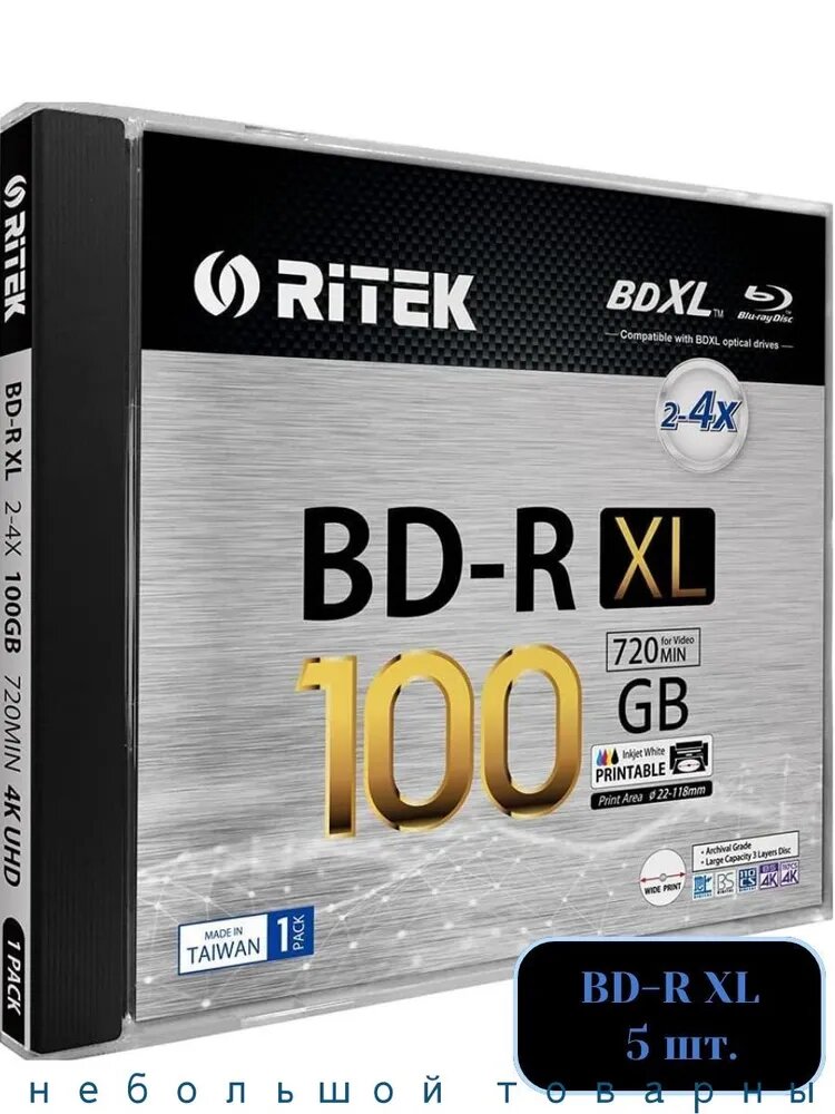 Ritek BD-R XL диск для записи 100 ГБ, 5 шт, 4K UHD, Blu-ray диск для хранения видео