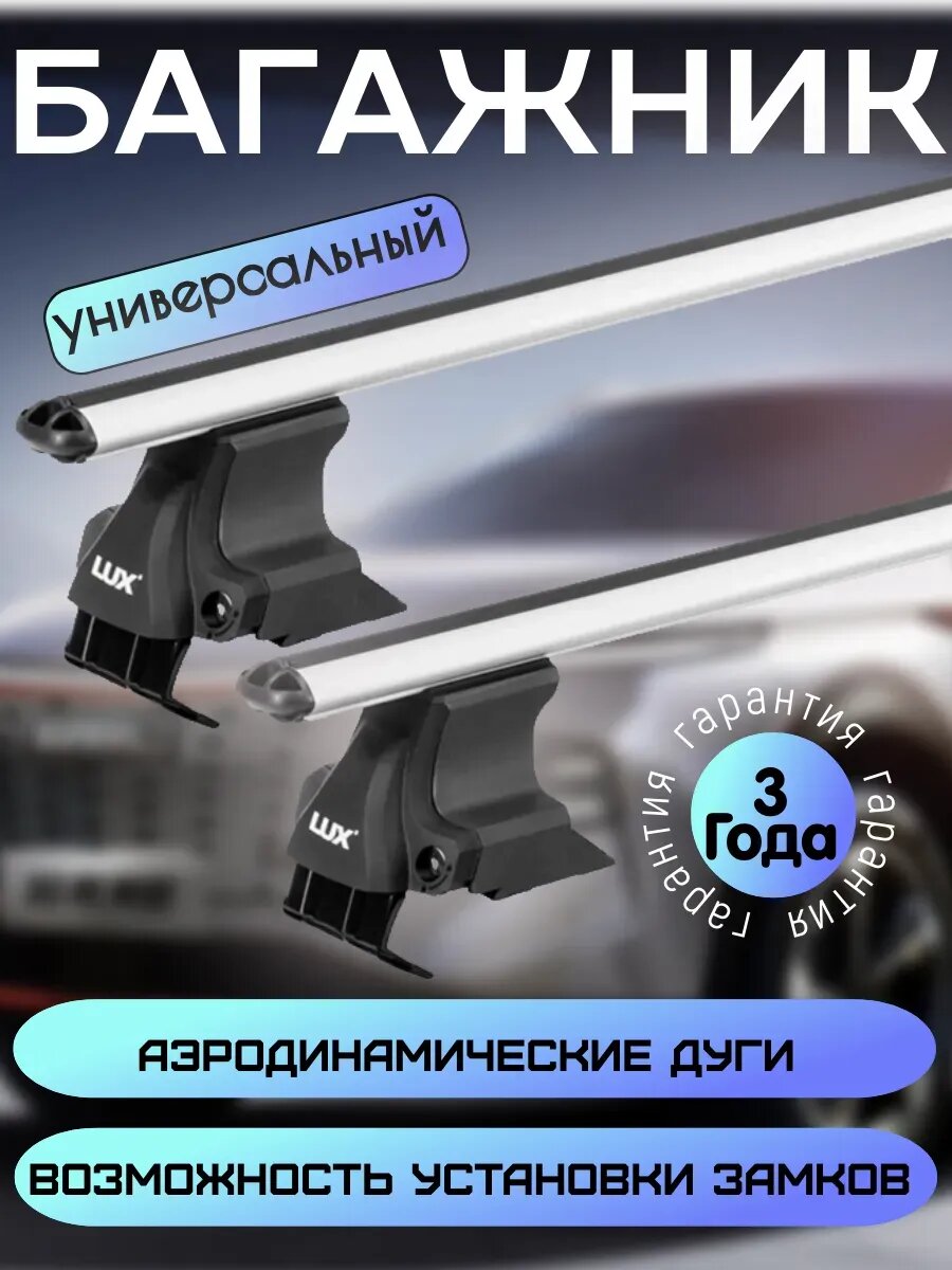 Багажник на крышу Ford Ranger III пикап 2011-… (Аэро)