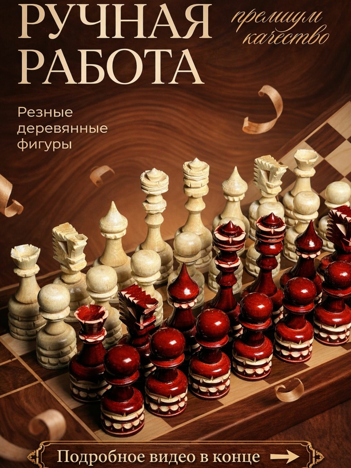 Шахматные фигуры ручной работы из дерева, резные деревянные фигуры с мягким основанием, подарочный шахматный набор, премиум дизайн
