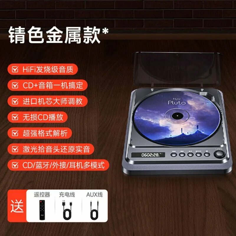 Aigo CD-плеер CD-проигрыватель CD-плеер HiFi发烧级音质 蓝牙/外接/耳机多模式