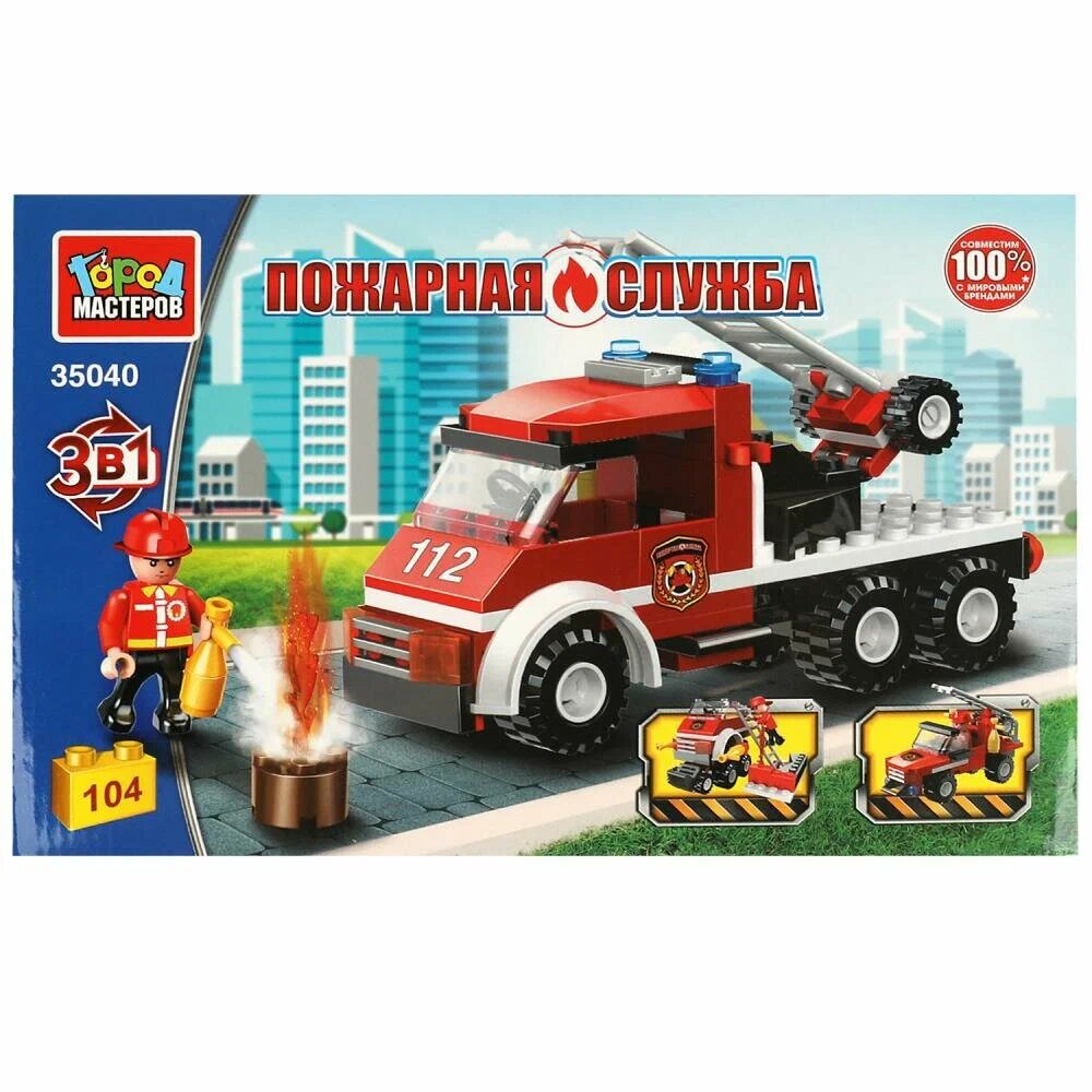 Конструктор город мастеров 35040-CG пожарная служба Пожарная машина с лестницей