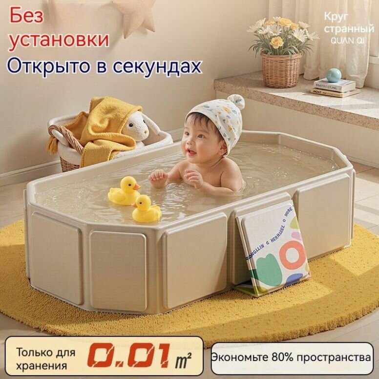 Складная детская ванночка, детская ванночка, 0-5 лет