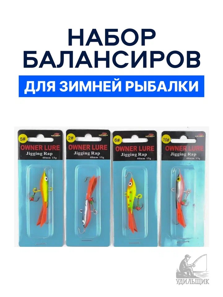 Балансиры для зимней рыбалки Columbia Owner Lure 40 мм, 15 грамм свинцовый сплав Комплект 4 ед