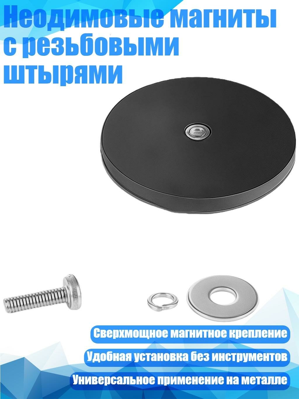 Неодимовые магниты с резьбовыми штырями, Диаметр 43 мм - Внутренняя резьба