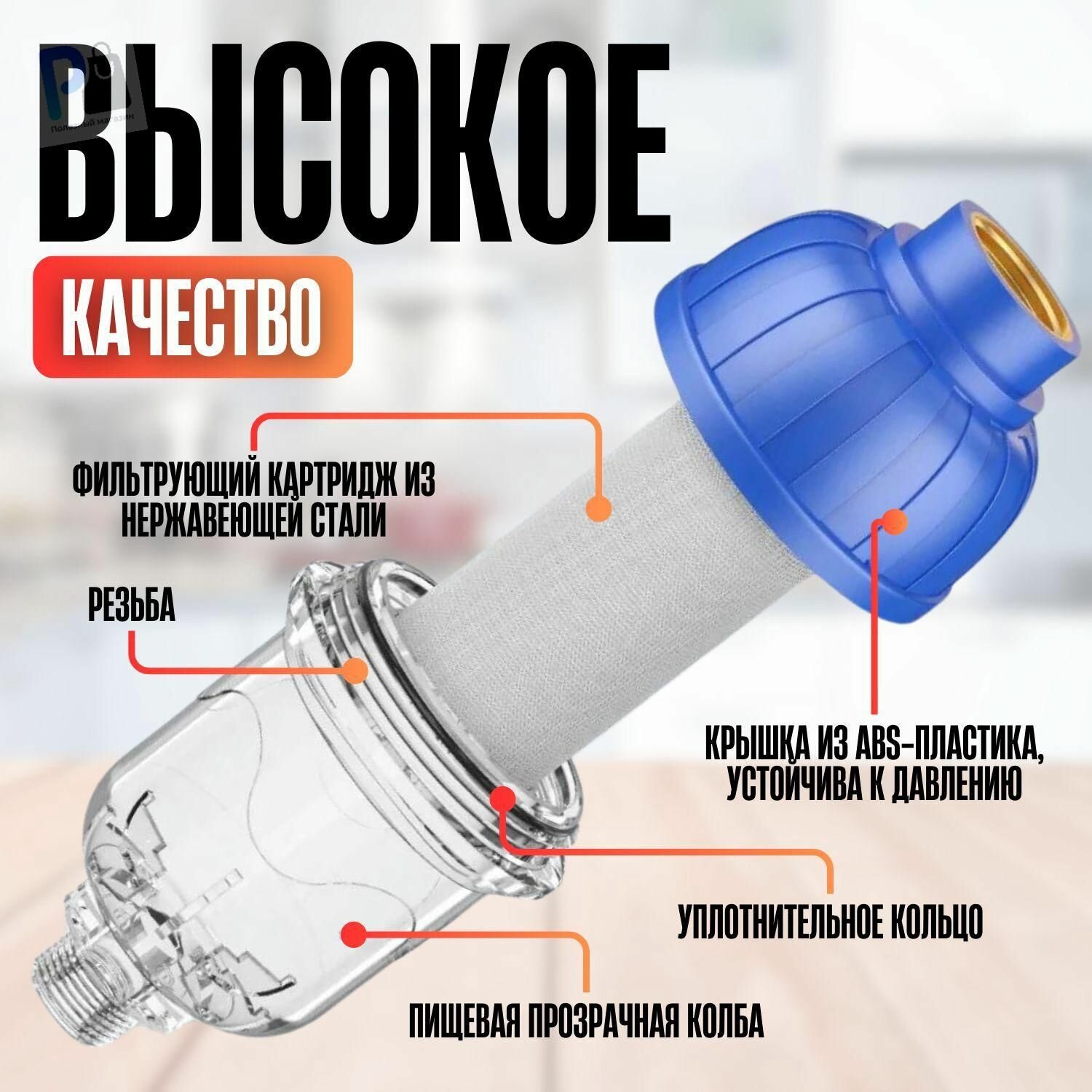 Фильтр для воды грубой очистки многоразовый промывной грубой очистки 40 мкм: для стиральной машины, водонагревателя, скважины