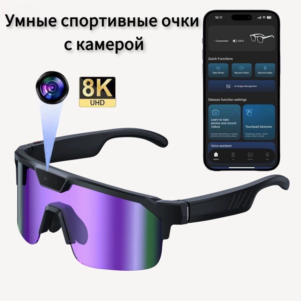 Умные очки JITE, с камерой 8 МП и голосовым помощником AI, фиолетовые