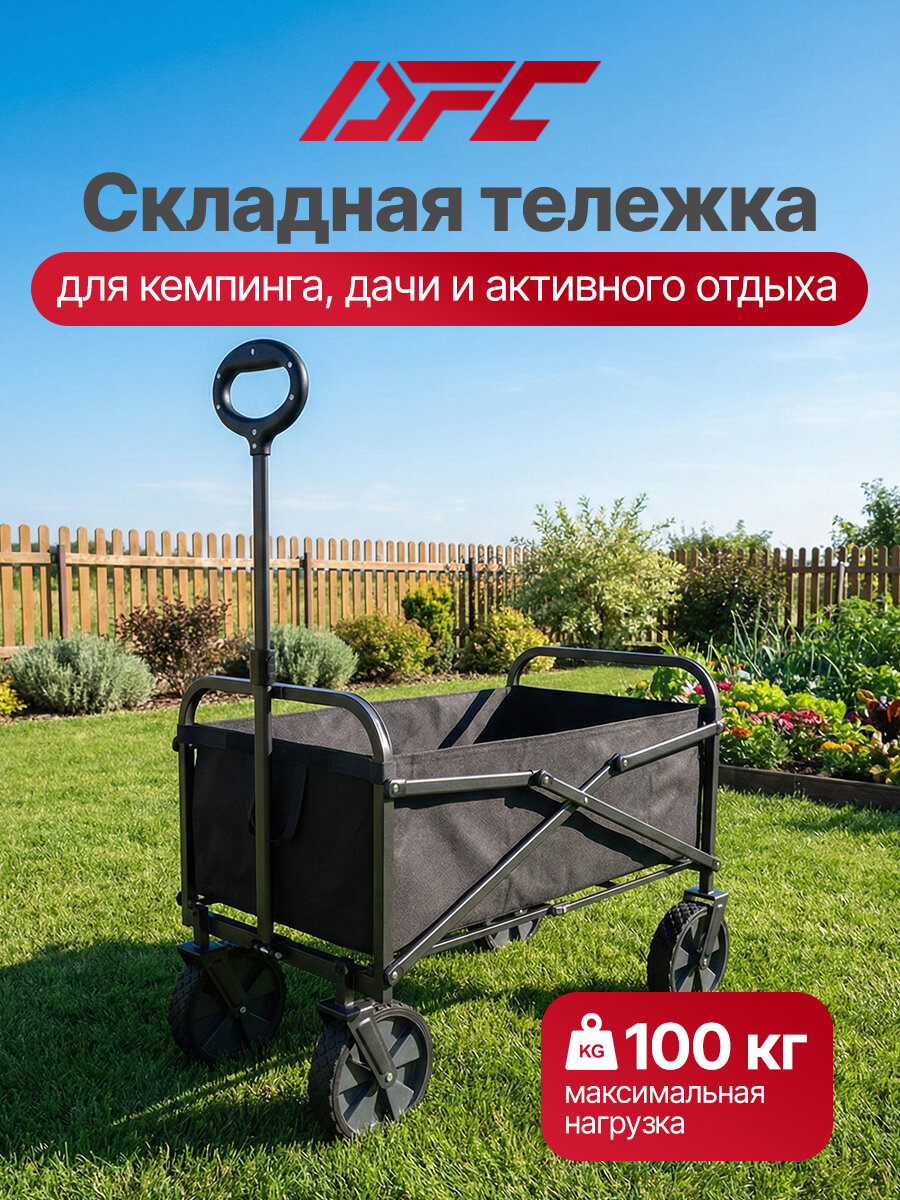 Тележка DFC SQ-WT005