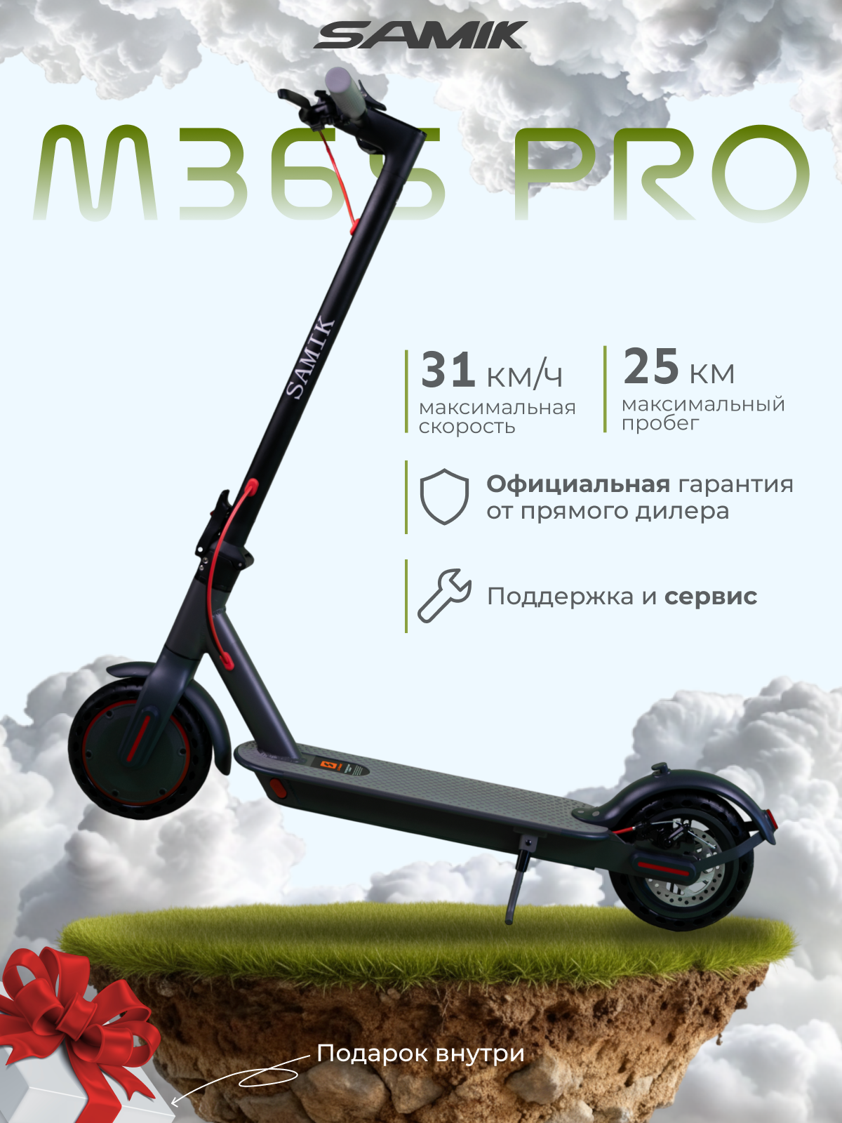 Электросамокат взрослый, SAMIK M365 Pro, гидроизоляция, лучший подарок, складной, черный, до 31км/ч
