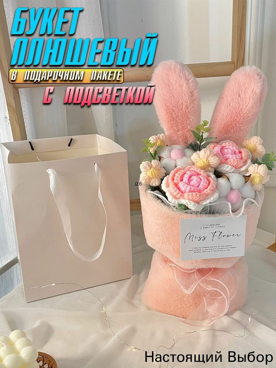 Букет из игрушек — фото 1