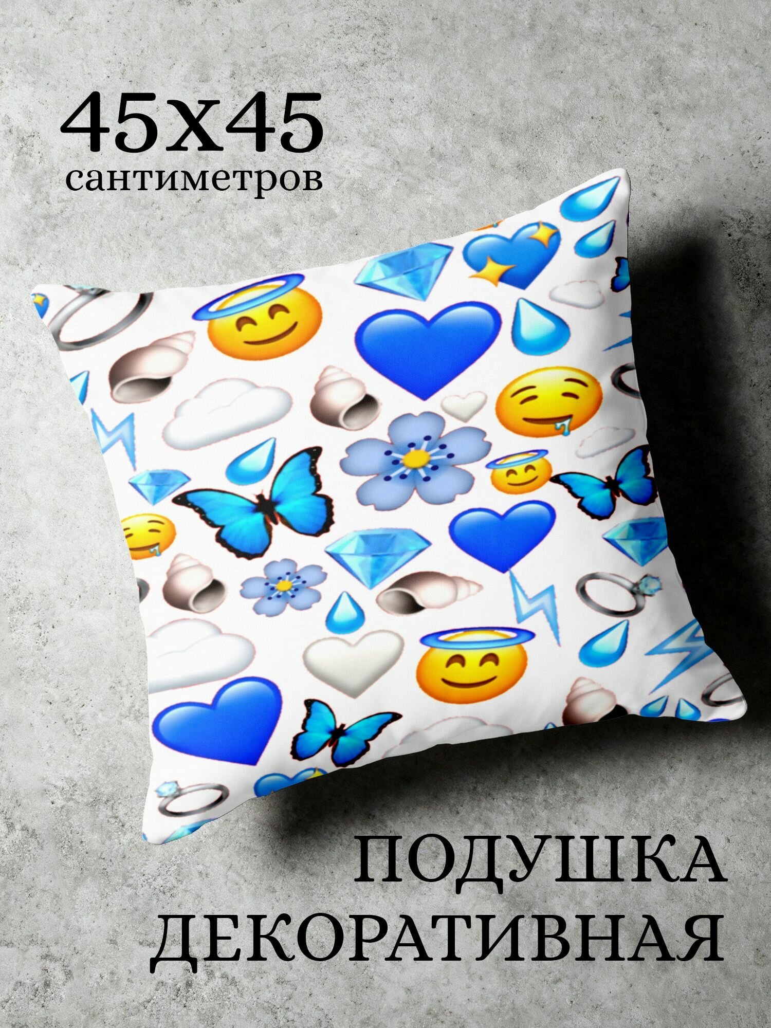 Подушка декоративная, 45x45см / Популярные иллюстрации / Позитив смайлы и эмодзи Смайлики