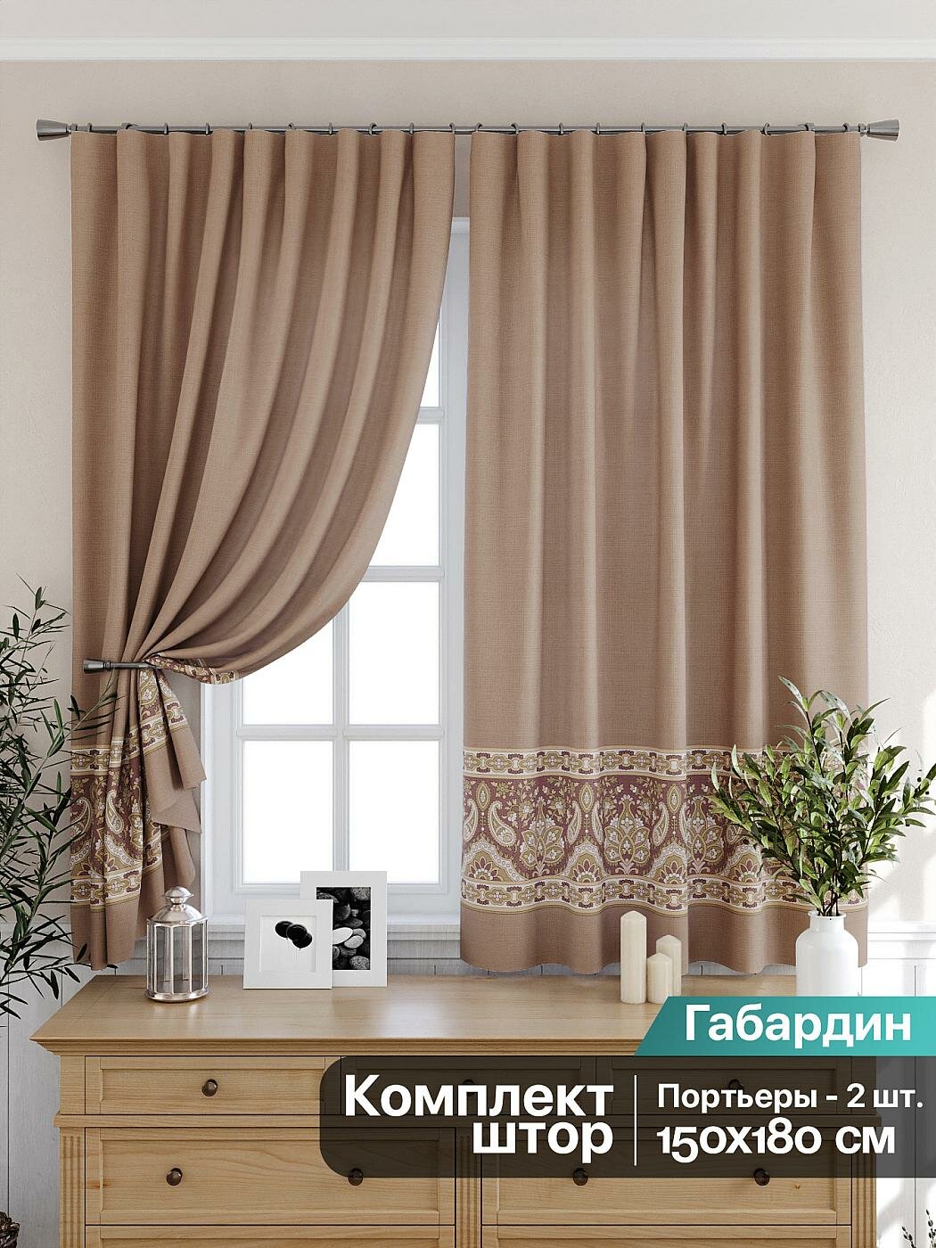 Штора для спальни и гостиной готовая 150x180 см с рисунком (925508-180)