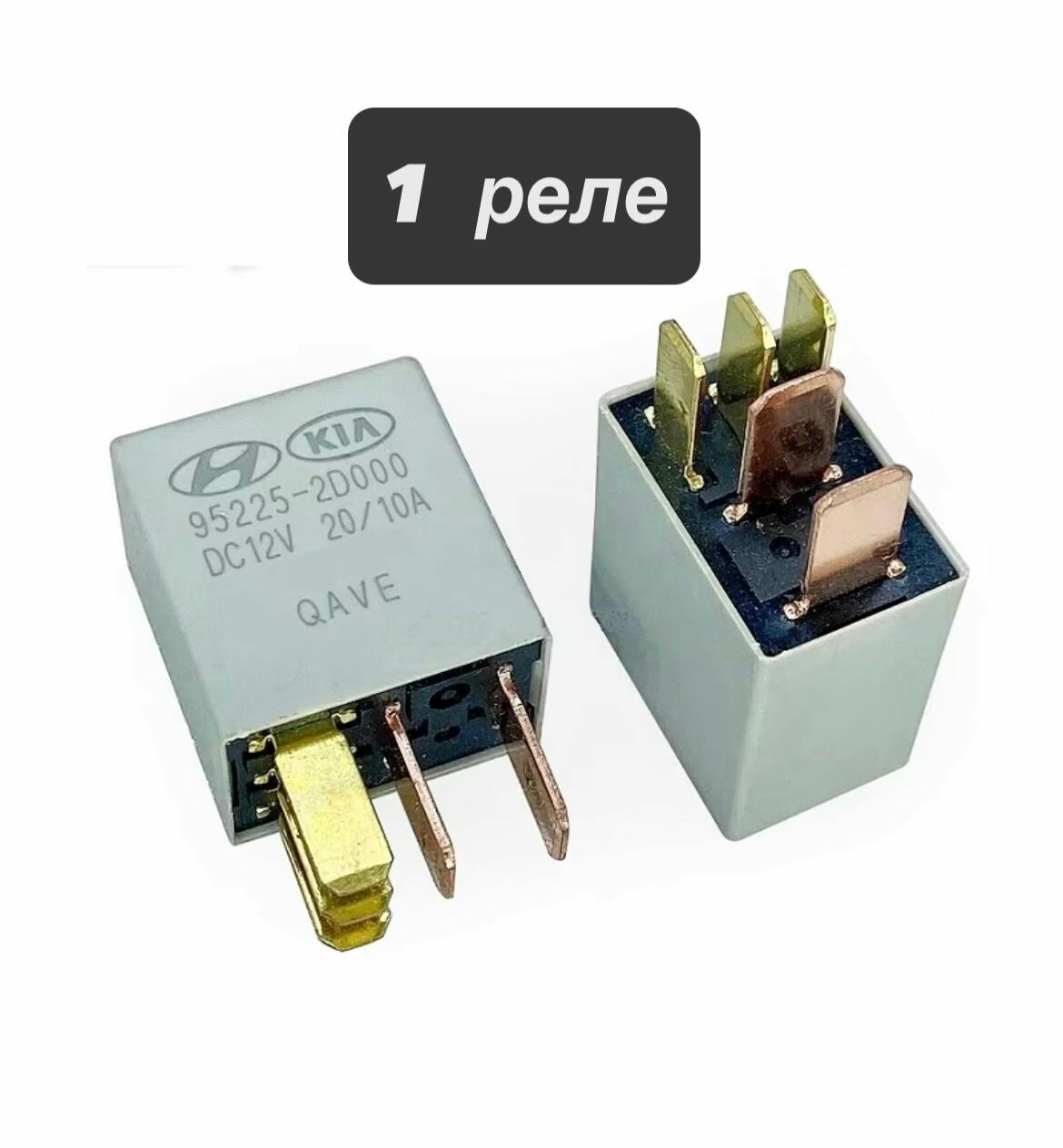 Реле Hyundai-KIA 952252d000/95225-2d000 12в 20а. 1 штука