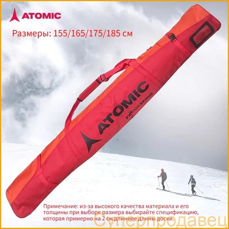 Чехол для лыж Atomic длина 175 см прочный материал для защиты лыж от повреждений и удобной транспортировки — фото 1