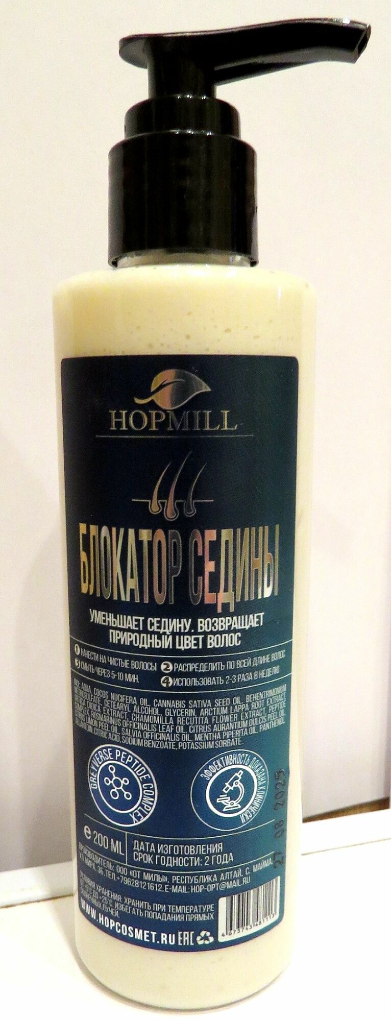Бальзам для волос "Блокатор седины", 200 мл.