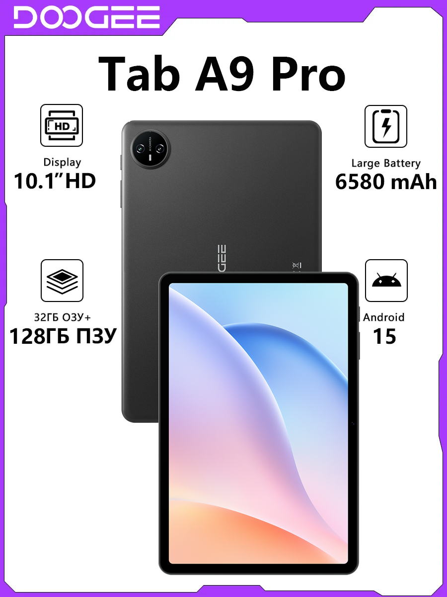 Планшет DOOGEE TabA9 Pro 20(4+16) ГБ / 128 ГБ1 0.1" Android 15 Unisoc T310 подходит для игр, развлечений и обучения