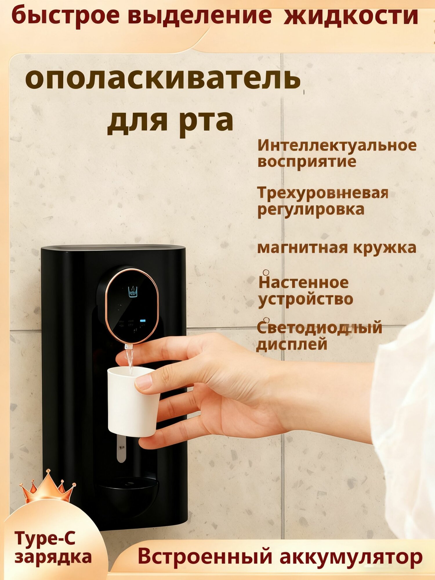 Дозатор сенсорный для ополаскивателя рта, диспенсер автоматический со стаканчиками