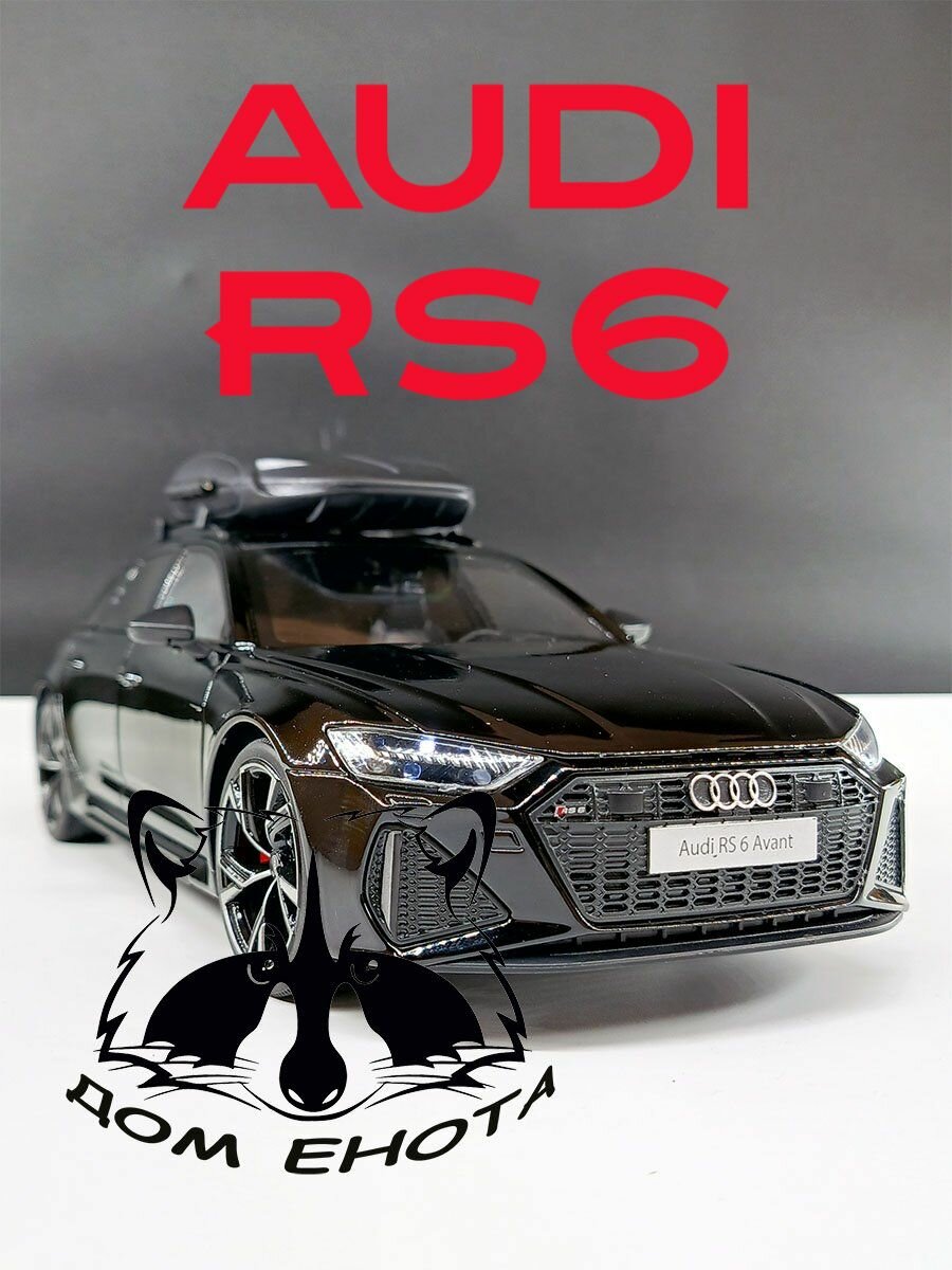 Машинка Audi RS6 Avante. Металлическая модель автомобиля Ауди РС6 черный 28см. Игрушка коллекционная машина 1:18