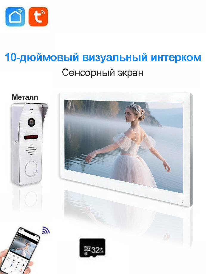 Видеодомофон сенсорный 10 дюймов, 1080P, Wi-Fi, ночное видение, металлический корпус, водонепроницаемый, дверной звонок с экраном