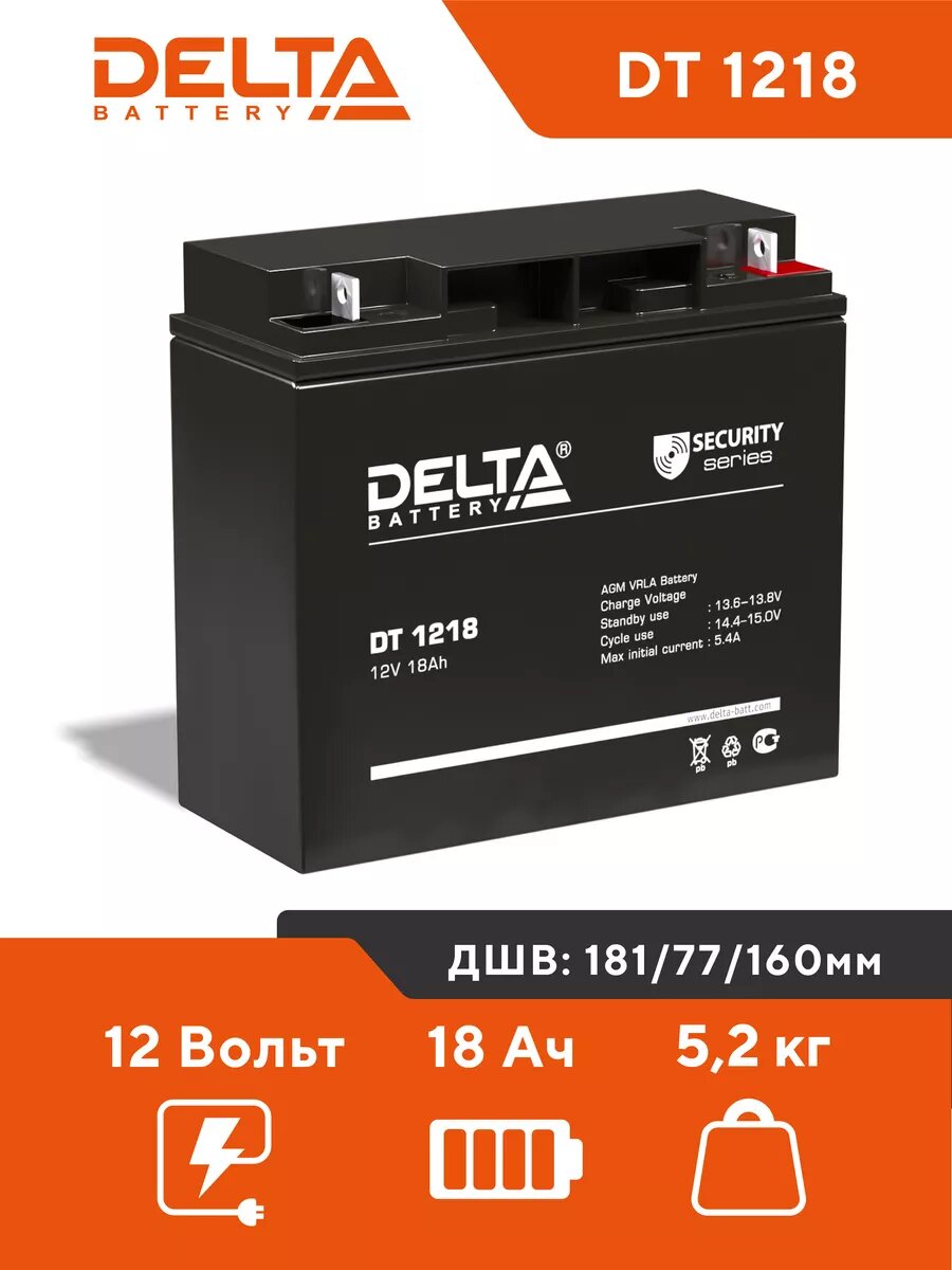 Аккумулятор 12V 18Ah для ИБП DT 1218